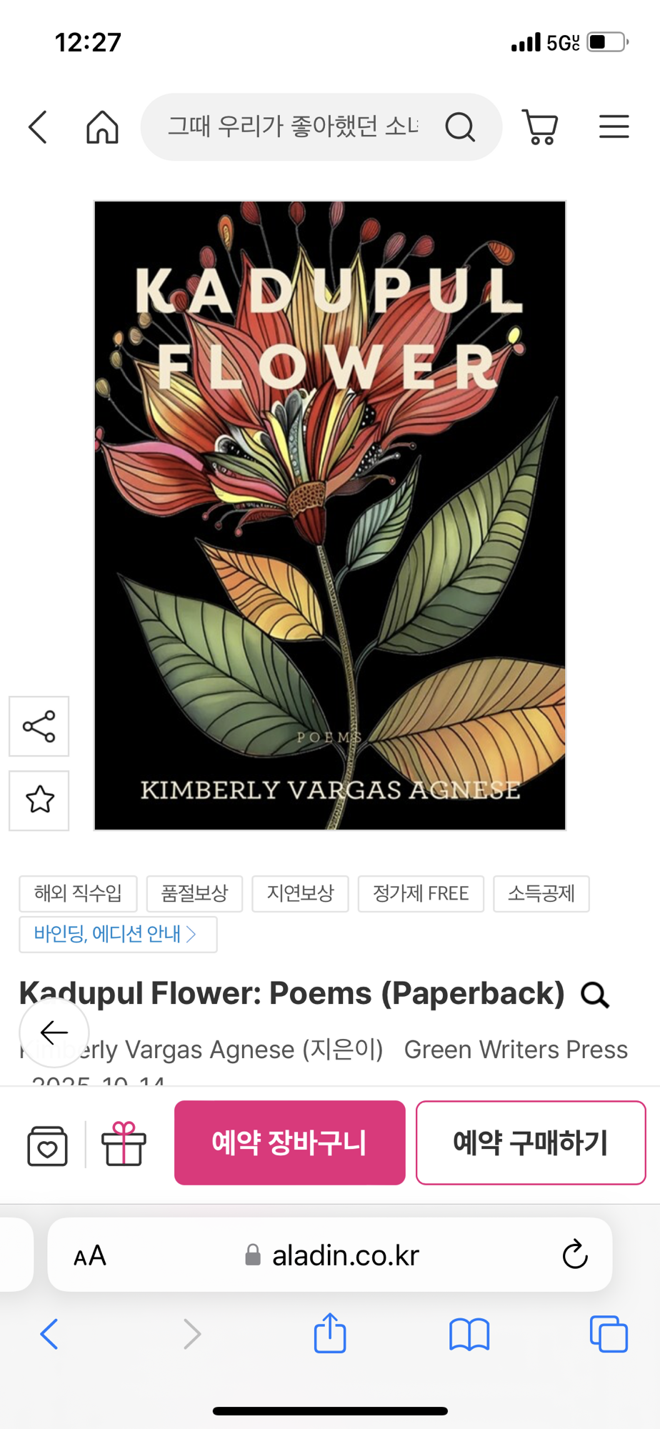 Kadupul Flower is in South Korea! …. :) – Moccasins at Meadow Arc